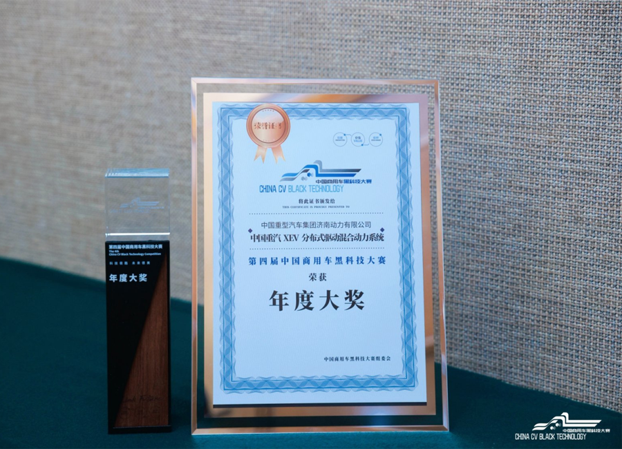 Sinotruk Howo Wins The Highest Honor In The Commercial Vehicle Black ...